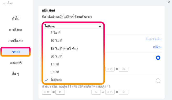 วิธีการเปิด-ปิด และตั้งค่าไฟแป้นพิมพ์ (Keyboard backlight) ของโน้ตบุ๊ค ...
