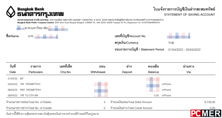 วิธีขอรายการเดินบัญชีธนาคารกรุงเทพ ผ่านแอป Bualuang mBanking